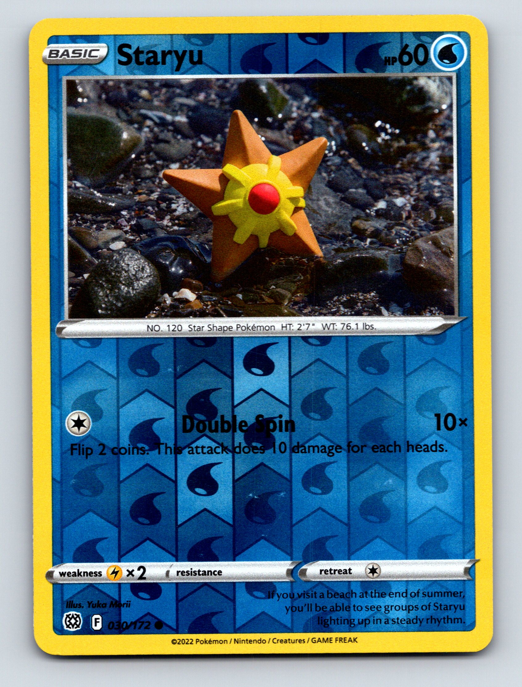 universal star listing database